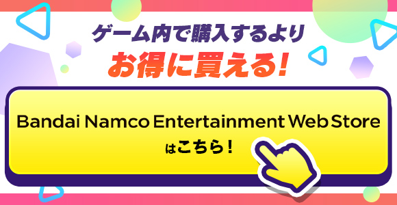 Bandai Namco Entertainment Club メールマガジン 2025年11月6号